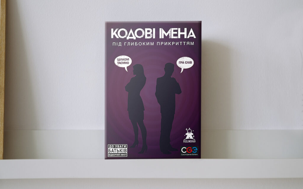 Настільна гра "Кодові імена: під глибоким прикриттям" - Pakufuda Store